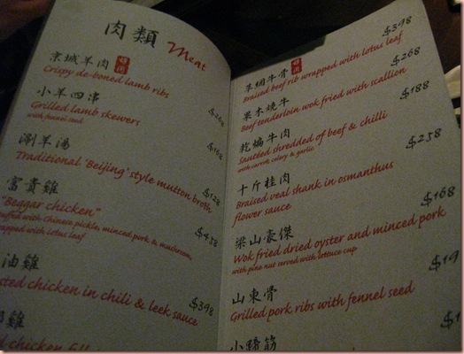 Sheryl's Quaintessential: Hutong Restaurant, One Peking Road – Hong Kong